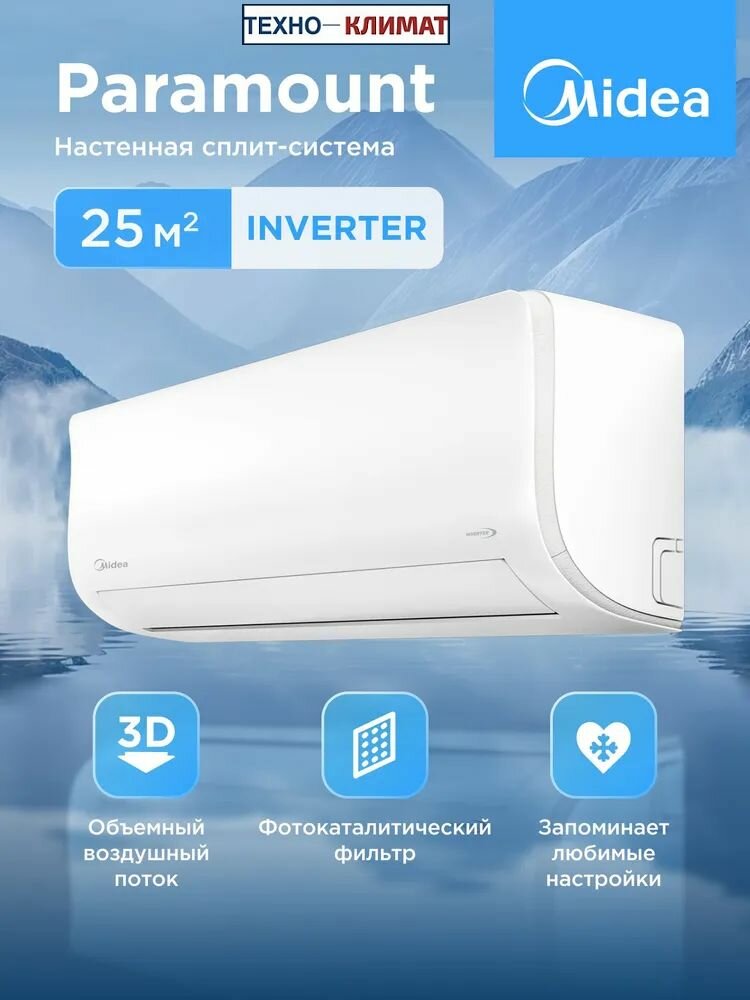 Сплит-система кондиционер инверторный Midea Paramount MSAG1-09N8C2S для помещений до 25 кв. м.