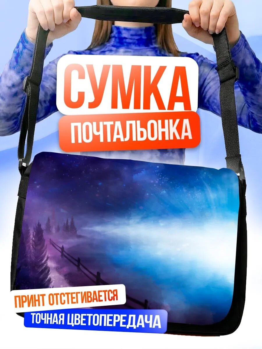 Сумка кросс-боди