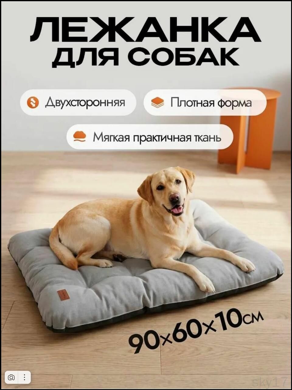 Лежанка для собак крупных и средних пород AnimalPlanet 90х60 см