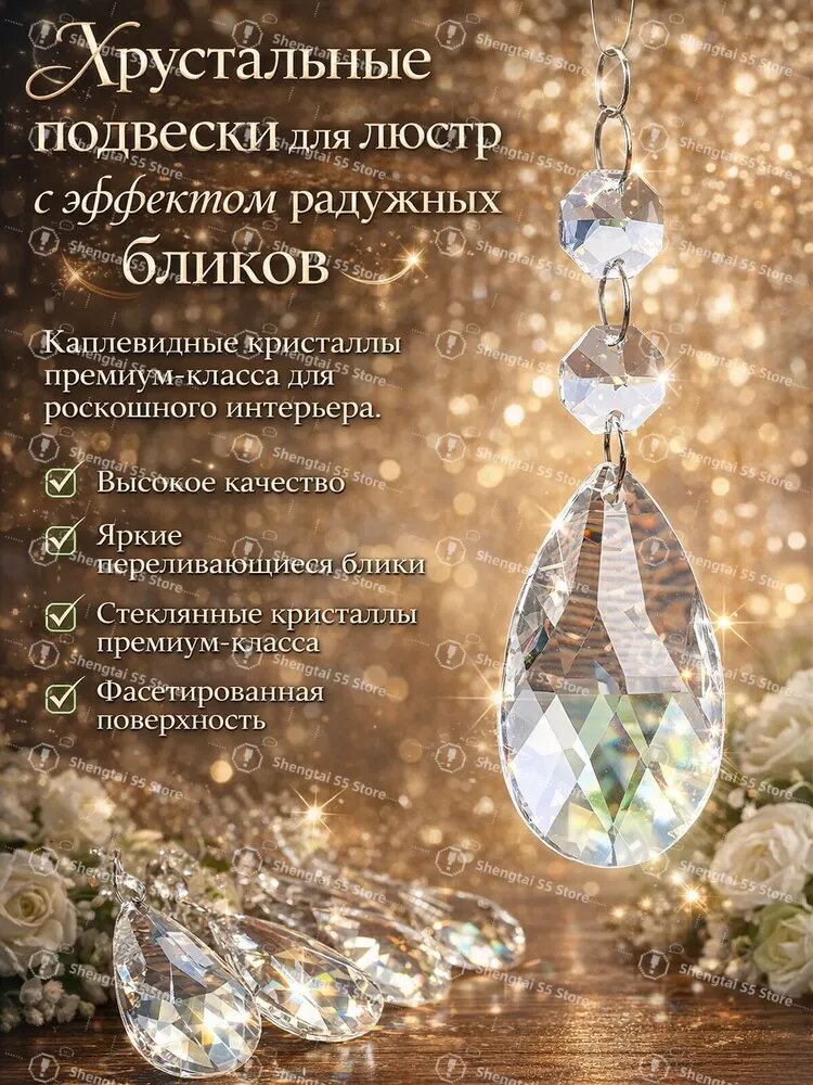 Хрустальные подвески для люстр с радужным эффектом каплевидные кристаллы, декоративные подвесы для освещения и интерьера