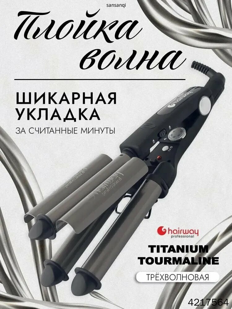 Плойка