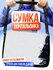 Сумка дарт вейдер фрагмент