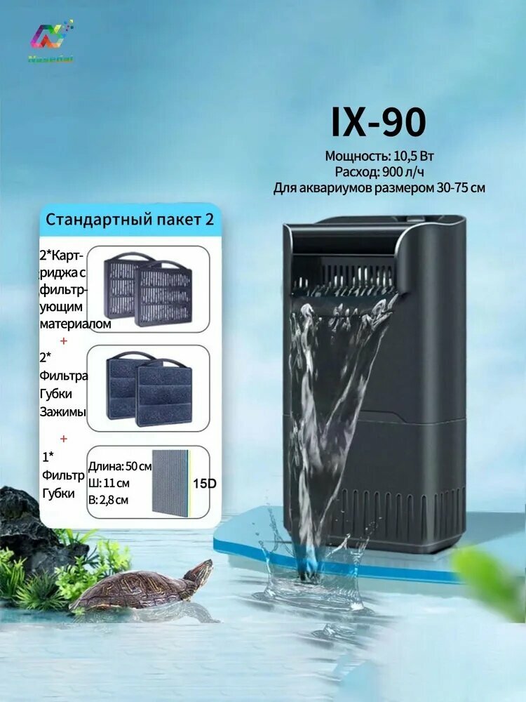 Большой объем, низкий уровень воды, сверхтихий фильтр-помпа для террариума, производительность 900 л/ч, каскадный фильтр для аквариума, для циркуляции воды у рептилий и рыб