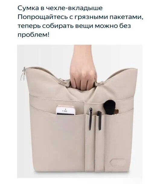 Аксессуар для сумок и рюкзаков, органайзер, цвет Слоновая кость D1O, материал Брезент — фото 1