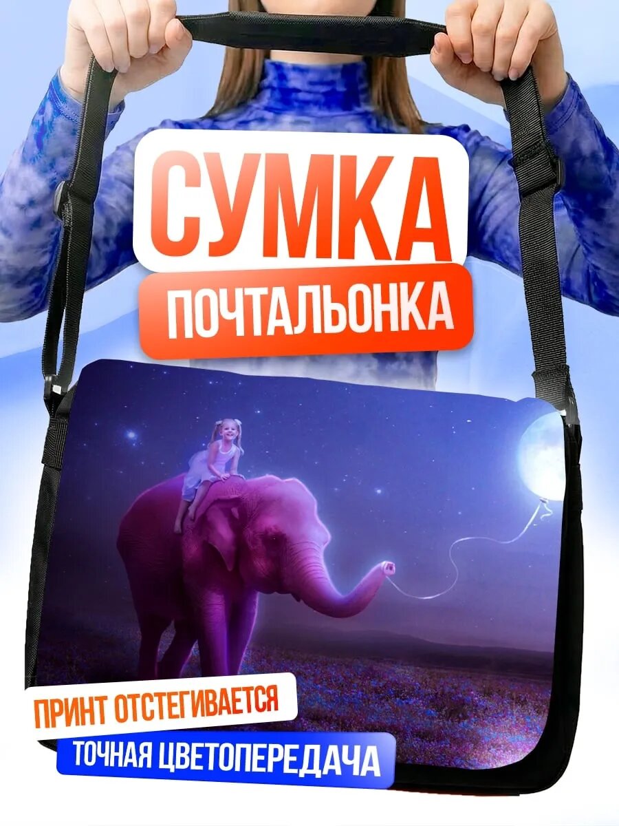Сумка кросс-боди