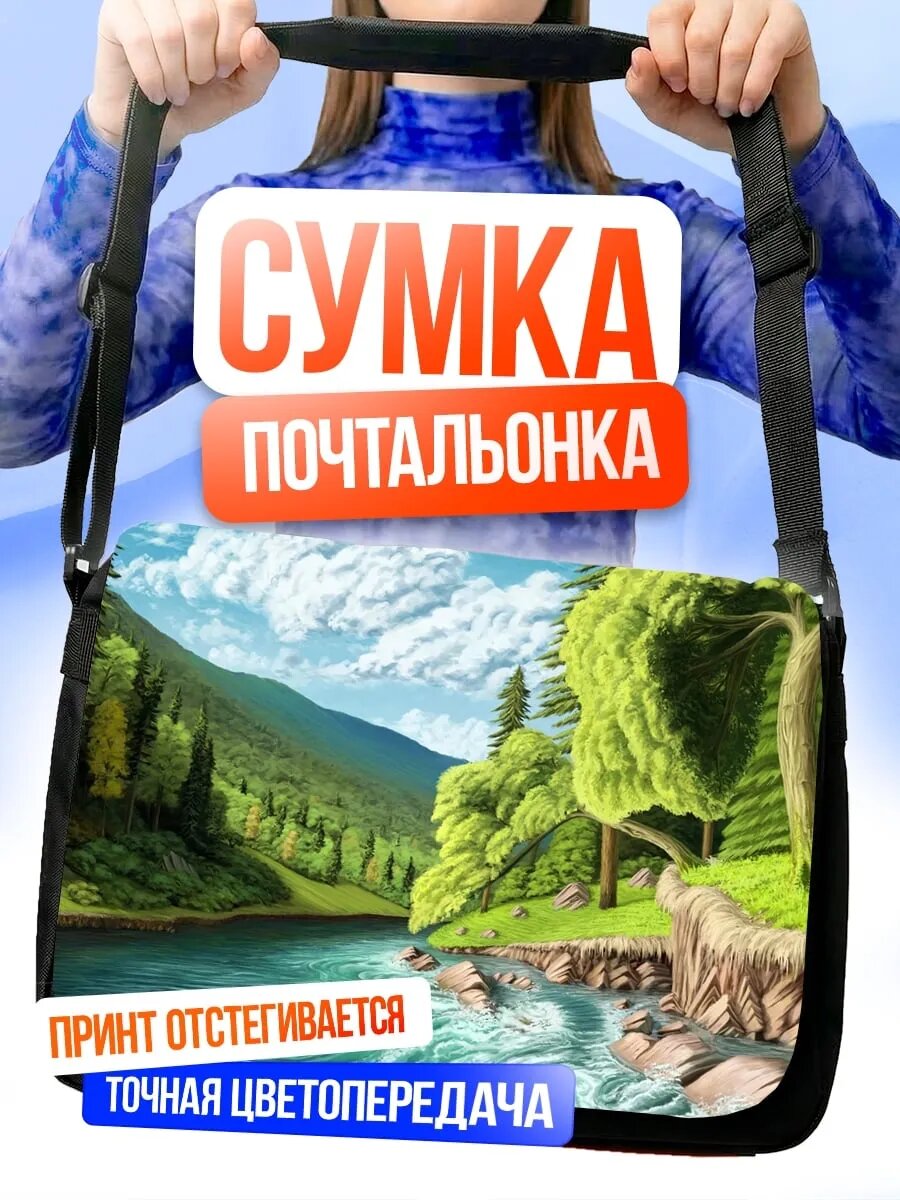 Сумка кросс-боди