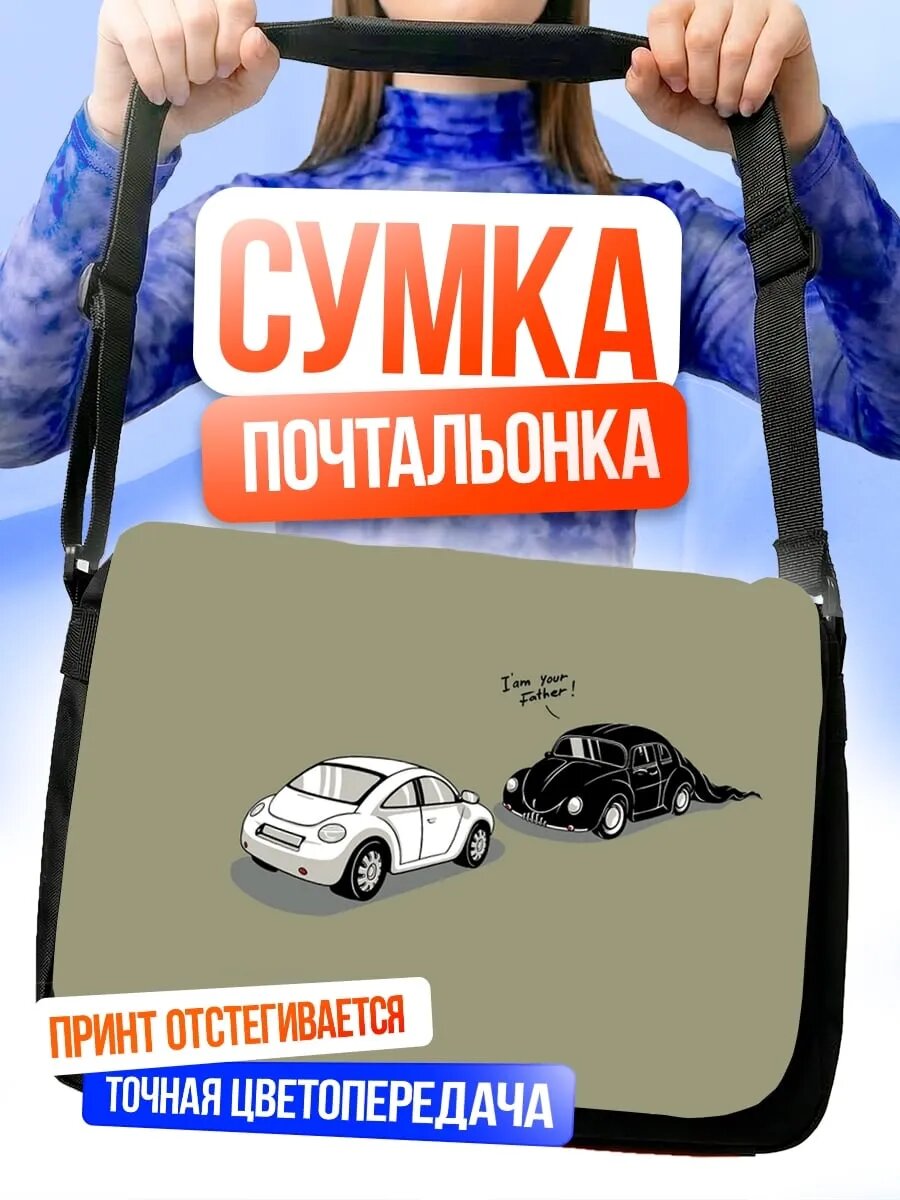 Сумка кросс-боди