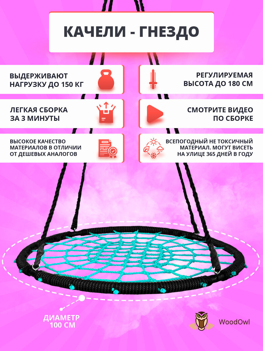 WoodOwl Садовые качели 100х100х250см