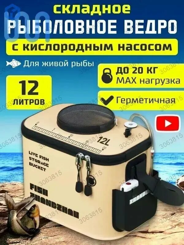 Кан рыболовный, складное ведро с крышкой для рыбалки