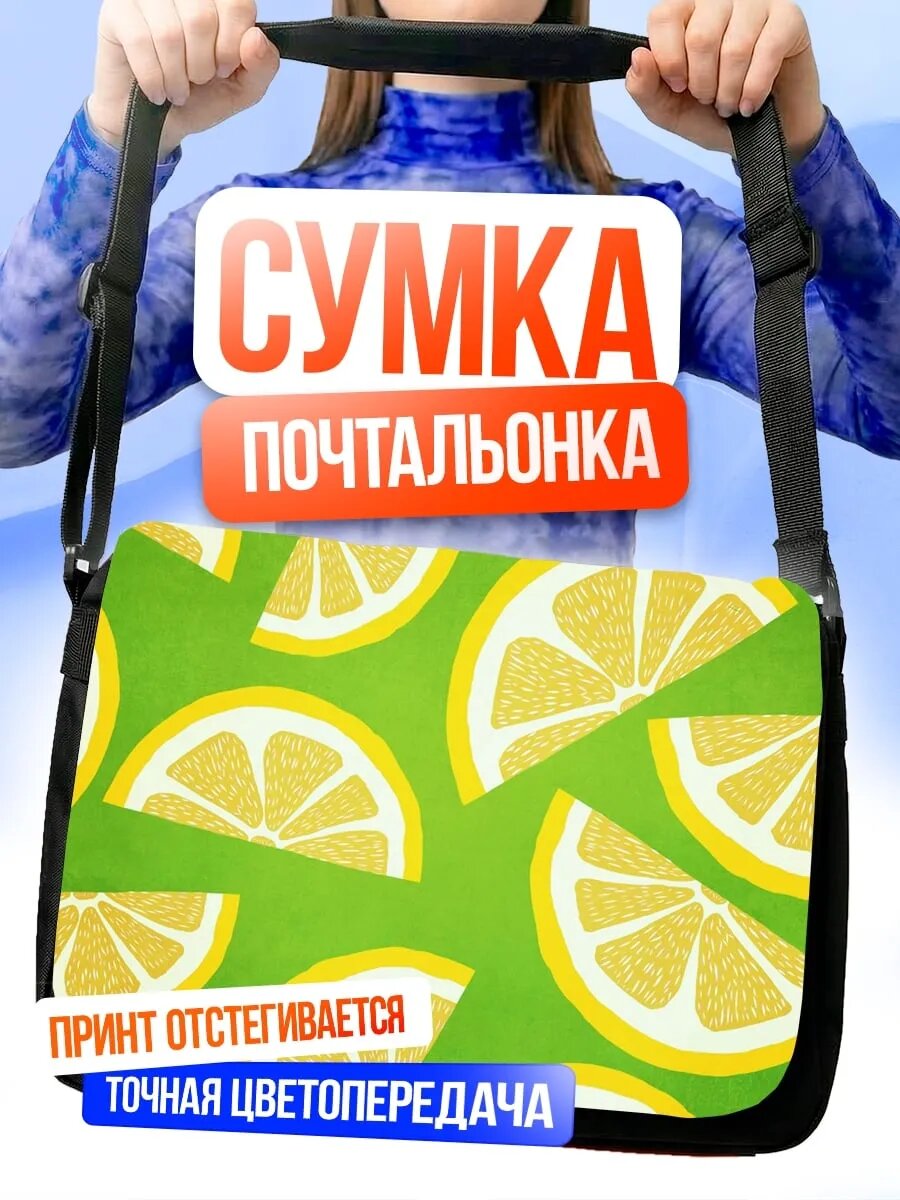 Сумка кросс-боди