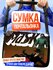 Сумка кросс-боди , черный