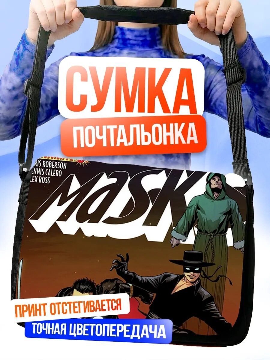 Сумка