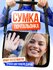 Сумка кросс-боди , черный