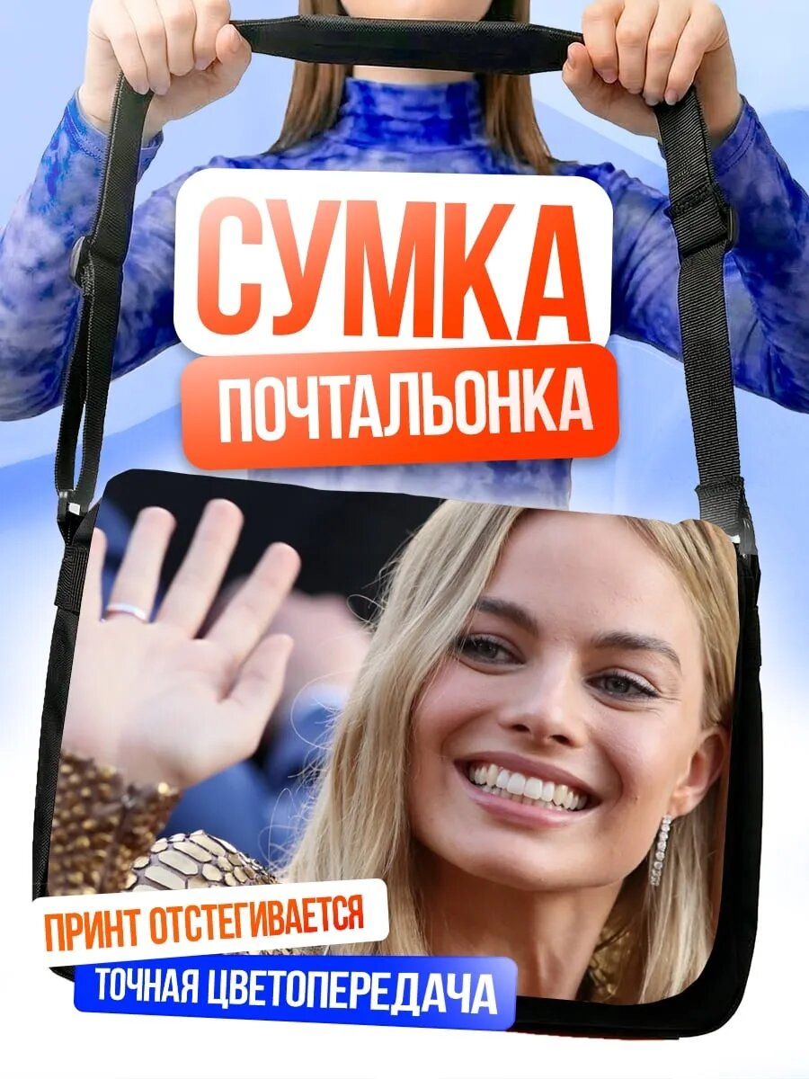 Сумка кросс-боди