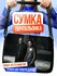 Сумка , черный