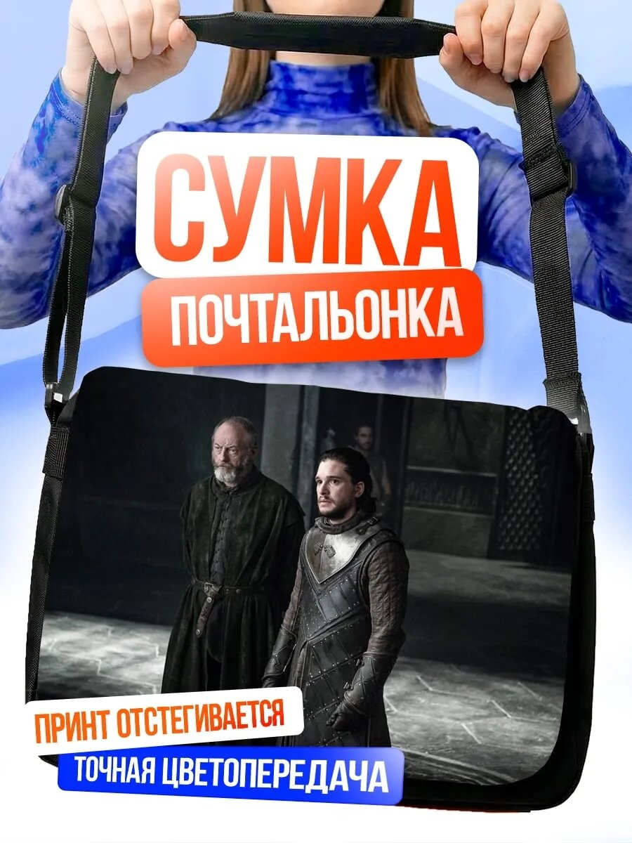 Сумка