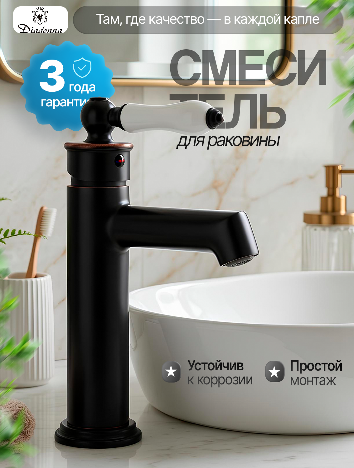 Смеситель для раковины с литым 11,5 см изливом и ручкой белого цвета, черный бронзовый