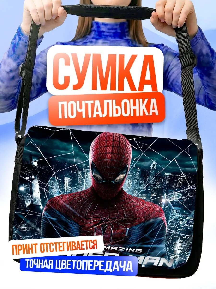 Сумка кросс-боди