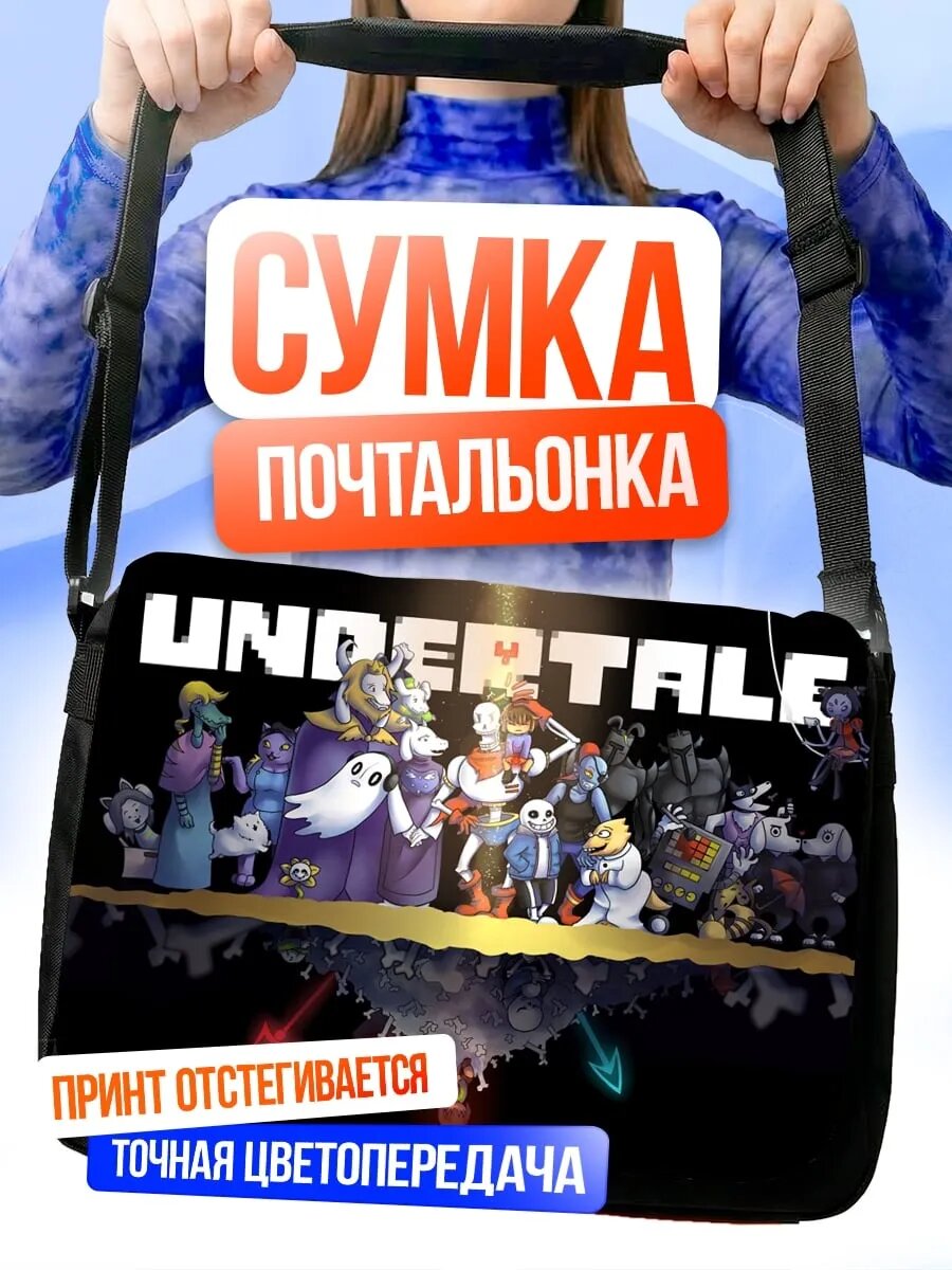 Сумка кросс-боди
