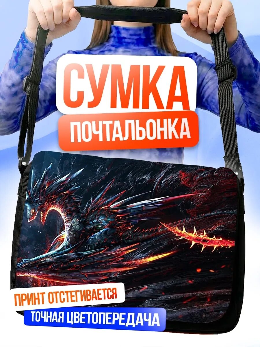 Сумка кросс-боди