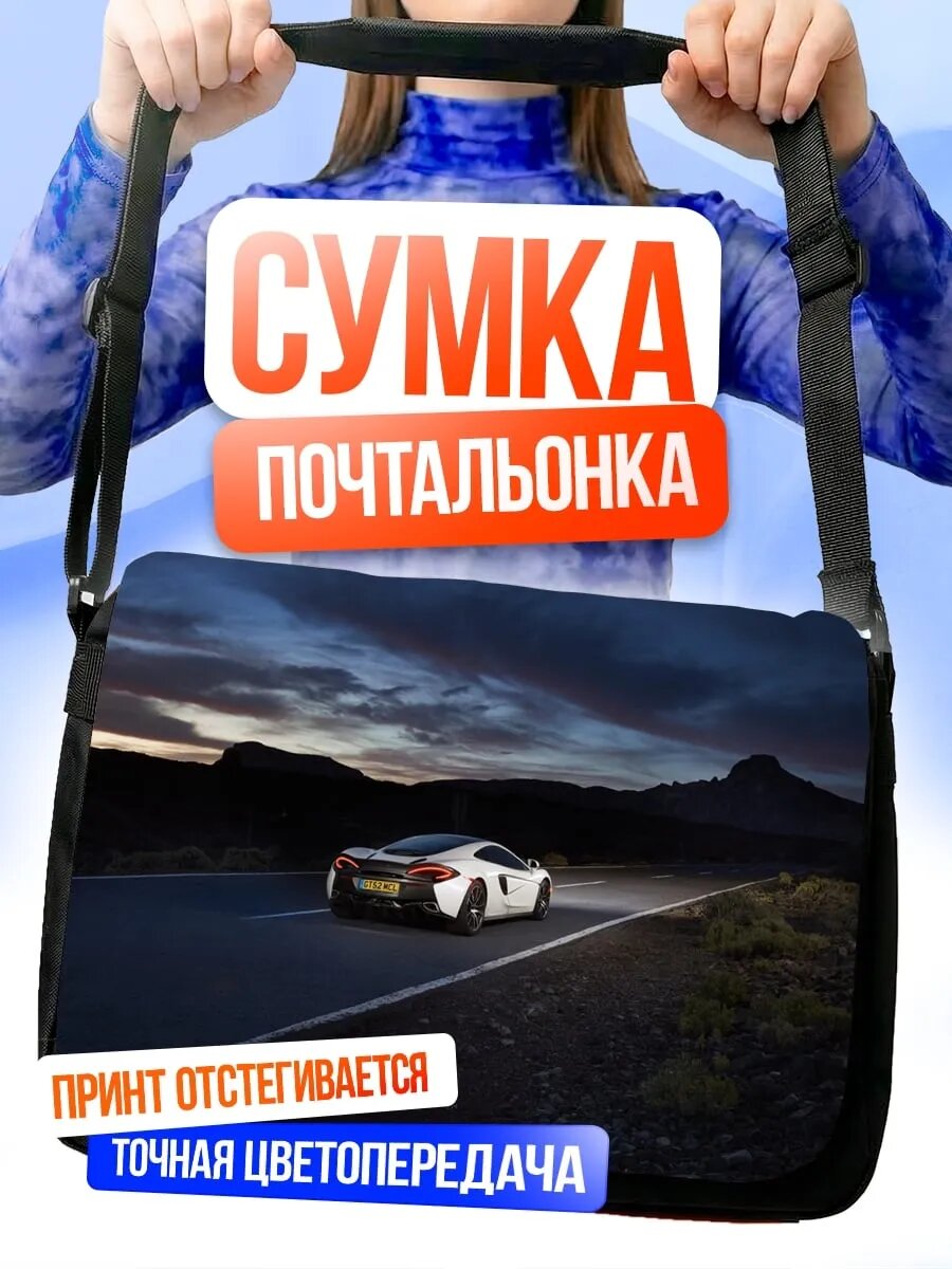 Сумка