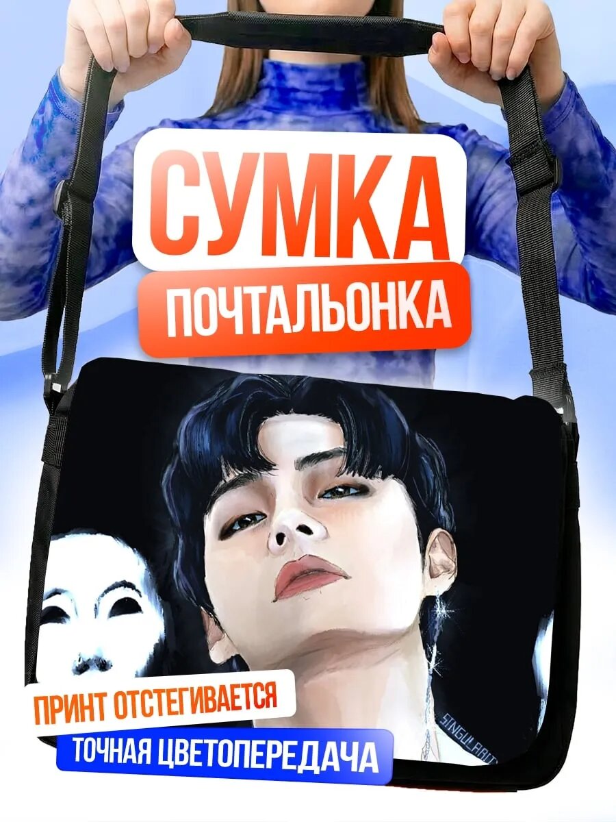 Сумка кросс-боди