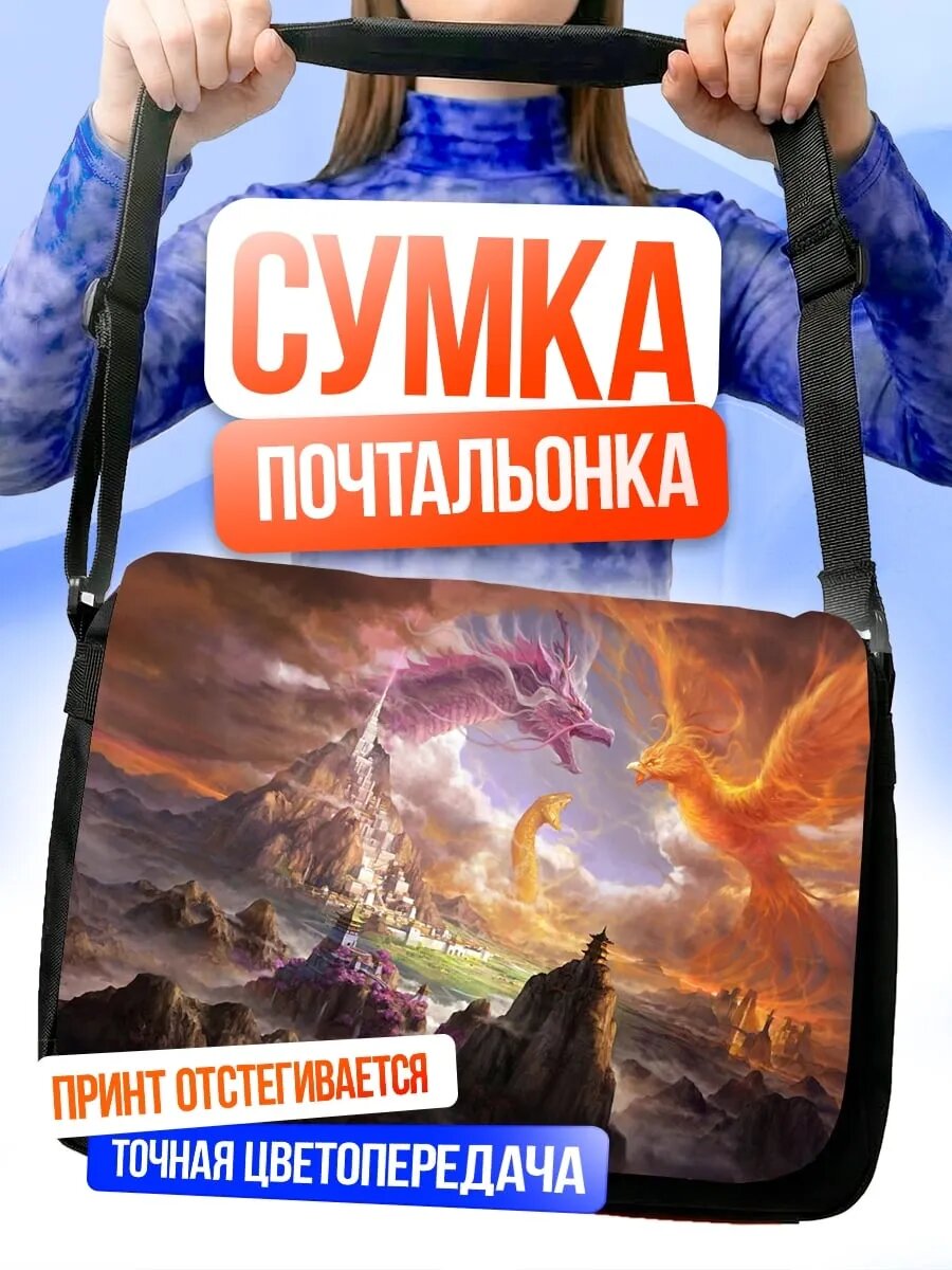 Сумка кросс-боди