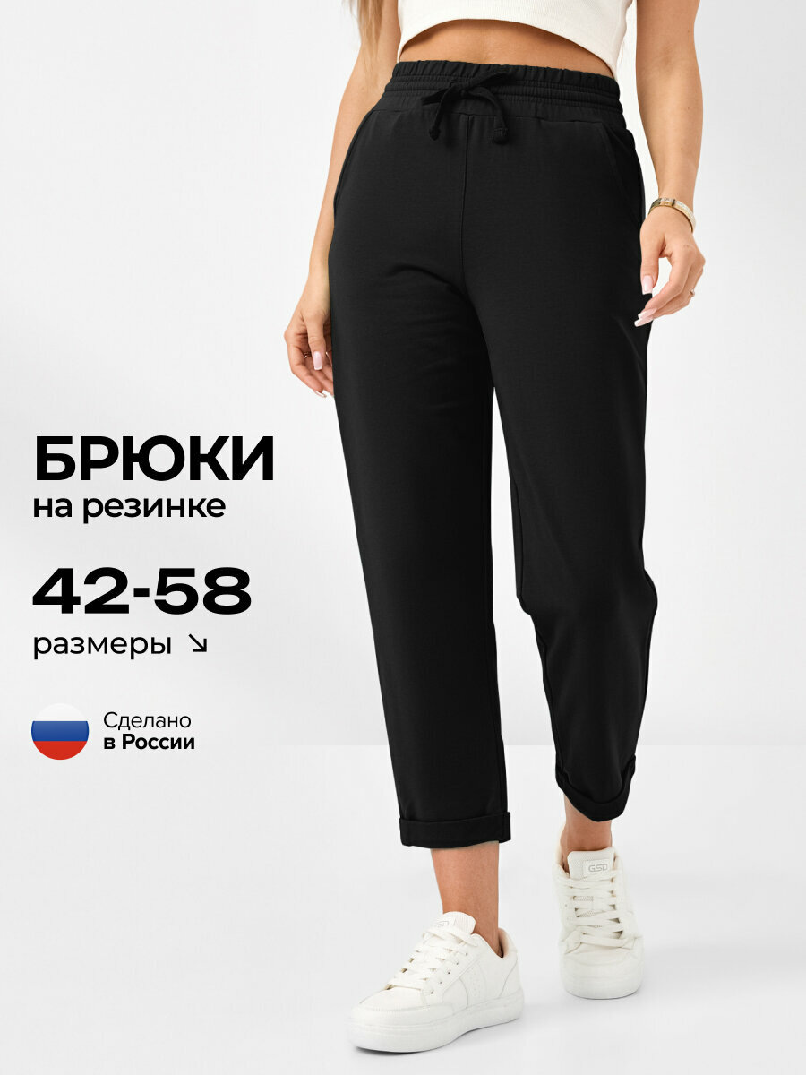 Брюки бананы классические