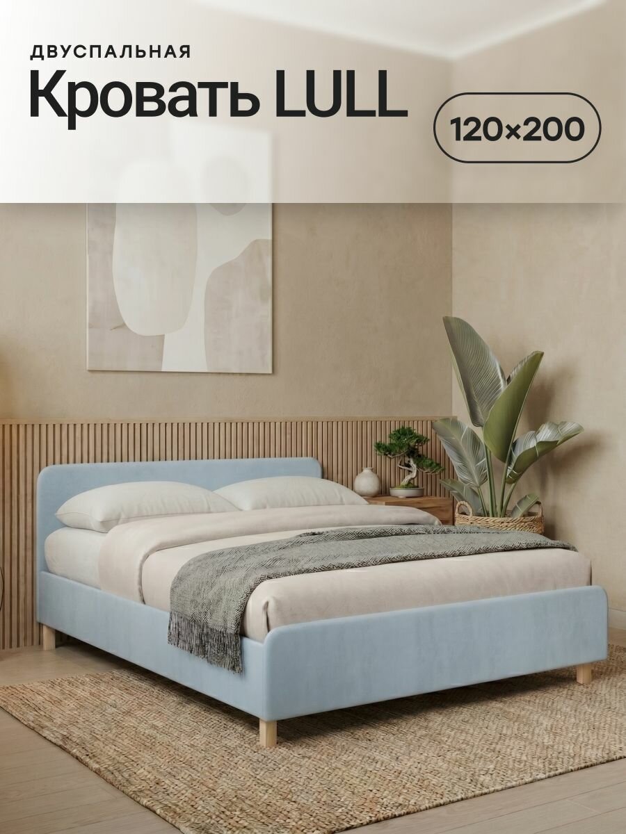 Двуспальная кровать 120х200 "LULL" с мягким изголовьем для дома, для спальни. Велюр голубой Dakota 18