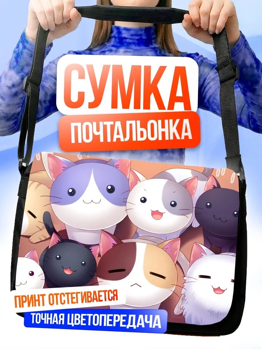 Сумка кросс-боди