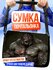 Сумка кросс-боди , черный