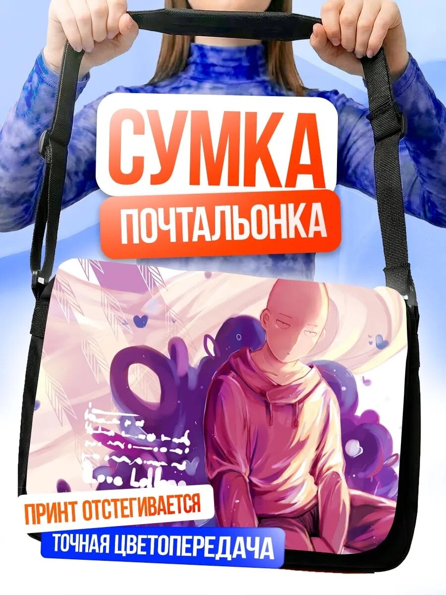 Сумка кросс-боди