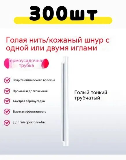 COMPTYCO Термоусаживаемая защитная гильза КДЗС (комплект для защиты сварных соединений) 260мм*5мм 300 шт