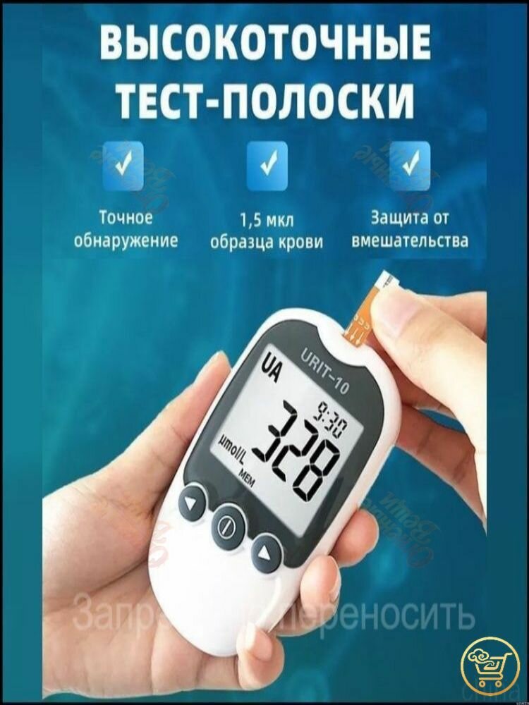 Премиум набор для мониторинга: анализатор глюкозы совместно с тестером мочевой кислоты крови URIT10, комплекту мониторинг глюкозы и мочевой кислоты набор глюкозы и мочевой кислоты