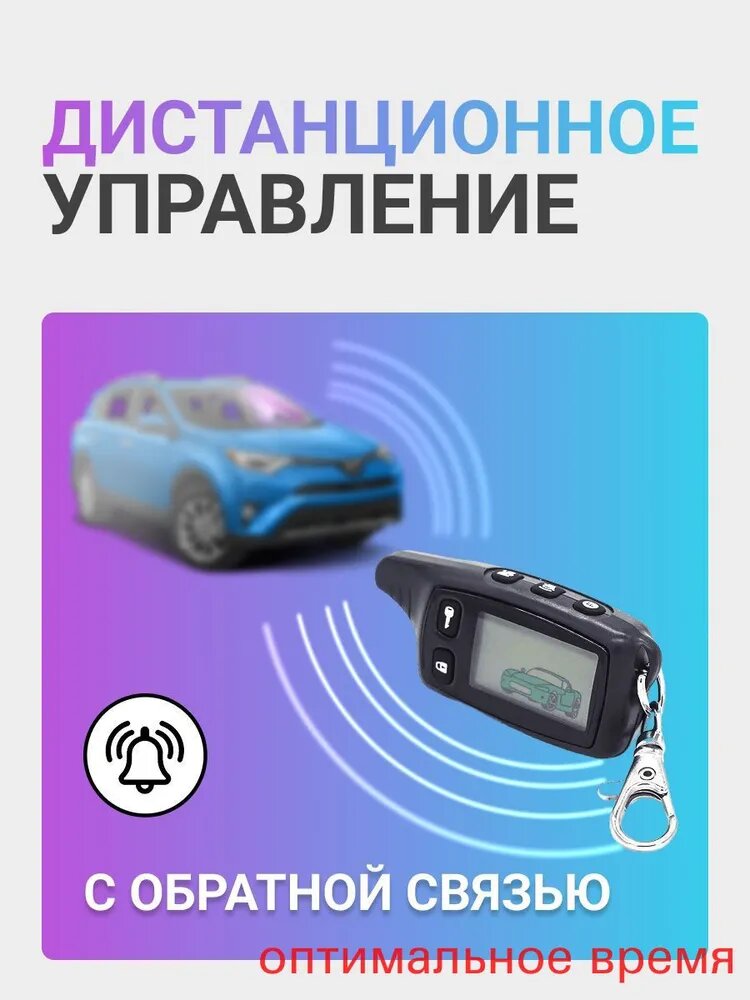 Брелок для автосигнализации Tomahawk 9010 с дисплеем и обратной связью, черный