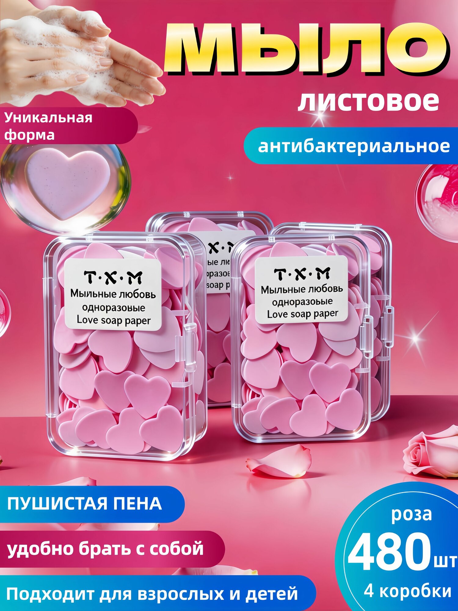 Твердое мыло, Мыло туалетное твердое, Для всех типов кожи, Коробка пластиковая