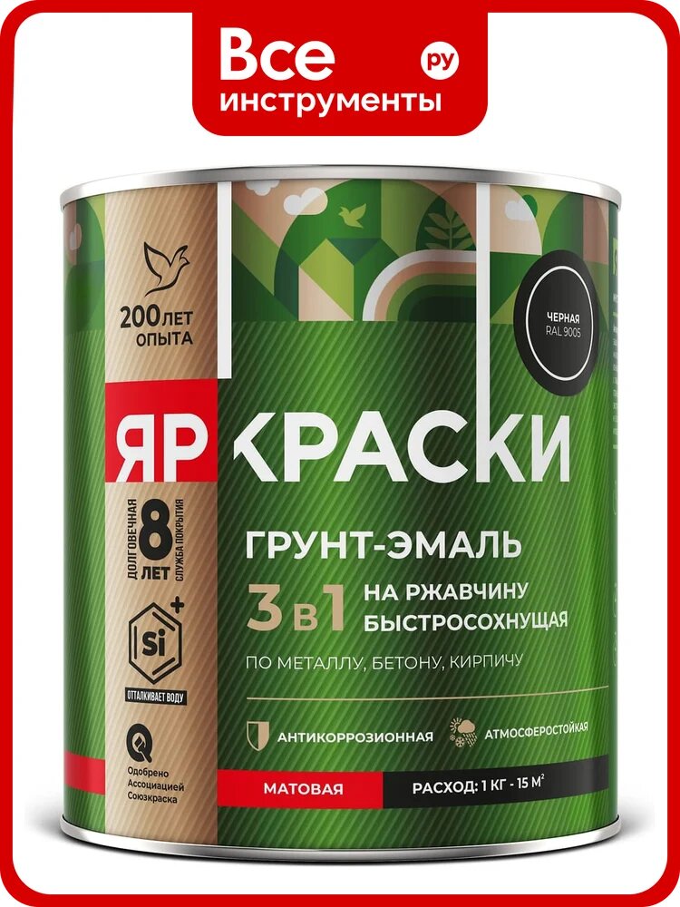 Грунт-эмаль ярославские краски яркраски на ржавчину 3 в 1 быстросохнущая черная RAL 9005 матовая, банка 0,8 кг 223082