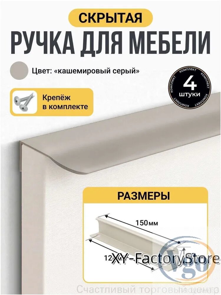 Ручка мебельная ,15см