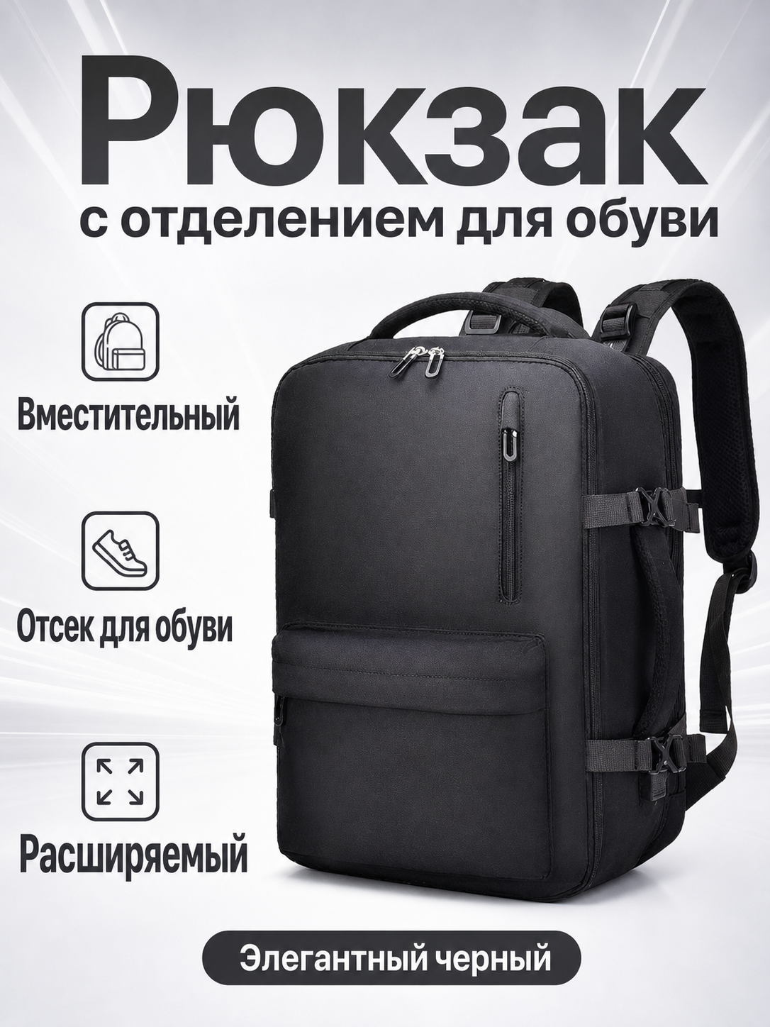 Сумка-рюкзак