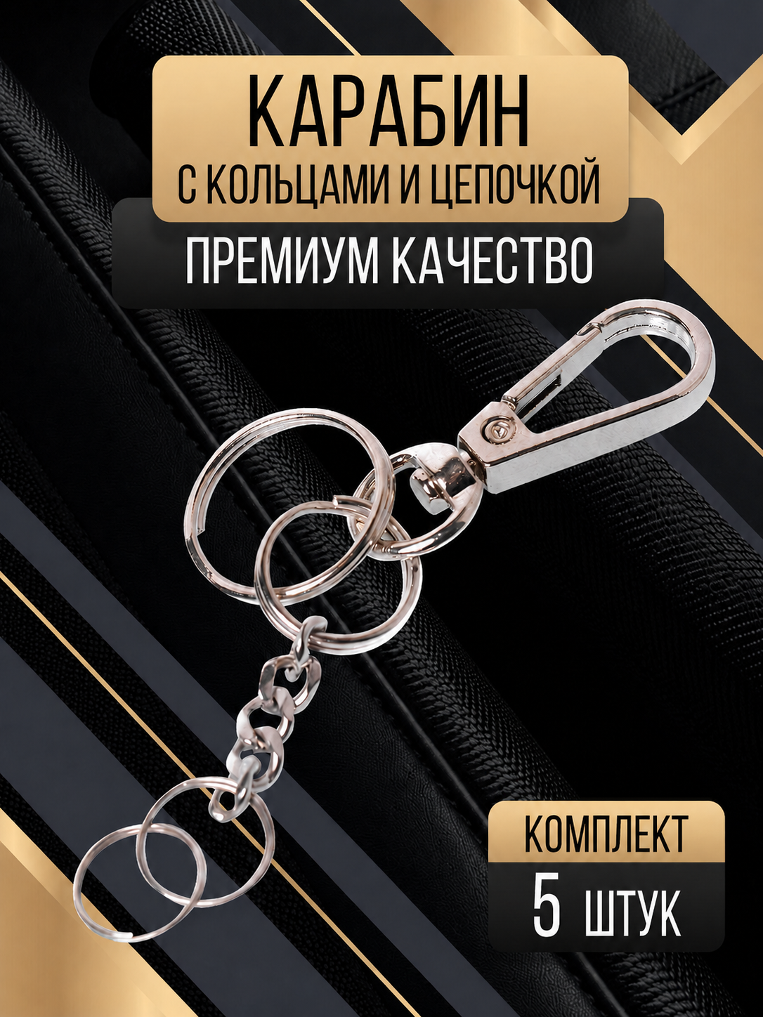 Брелок Carmega