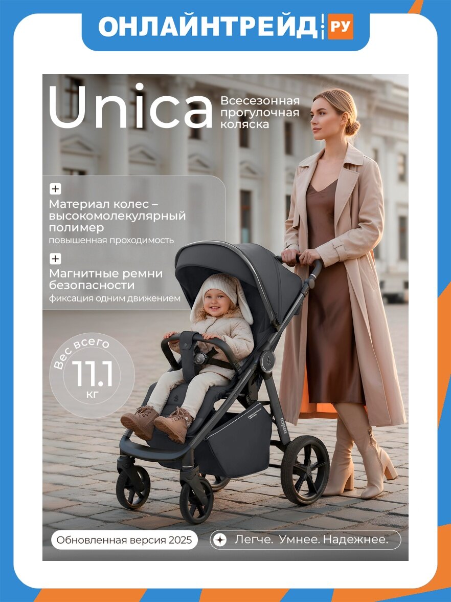 Прогулочная коляска Sweet Baby SBL Unica Dark Grey