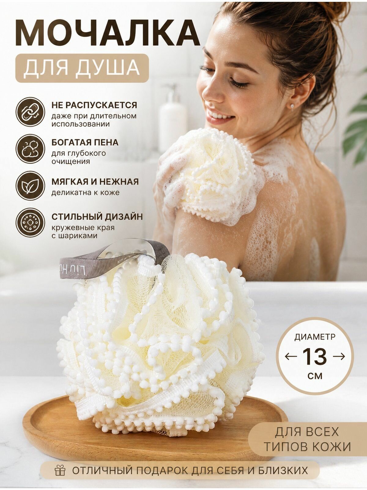 Большая банная губка для душа