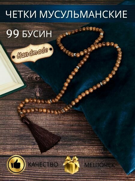 Чётки