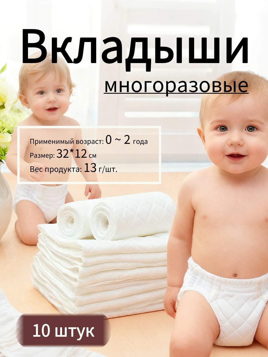 10 шт. многоразовые марлевые подгузники для новорожденных набор для грудничков