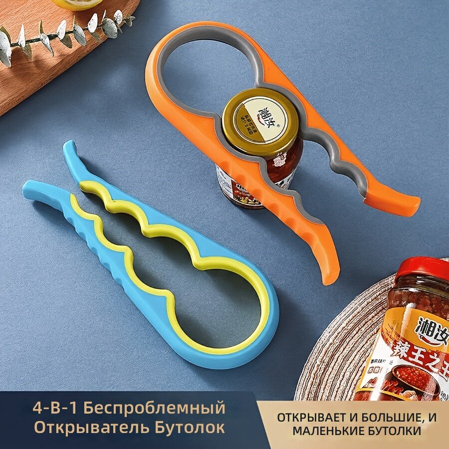 Рычажный открывалка для бутылок с храповым механизмом блокировки от отдачи, 4-в-1 для открывания банок и бутылок, подходит для ширины 58-110 мм, с нескользящей ручкой, кухонный аксессуар для дома, цвет в ассортименте