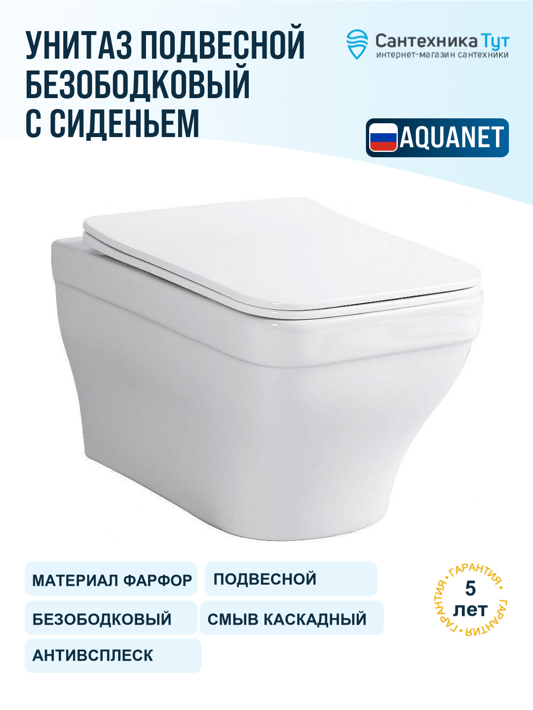 Унитаз подвесной Aquanet Elegant Rimless Elegant W LX-1163 280960 с сиденьем Микролифт