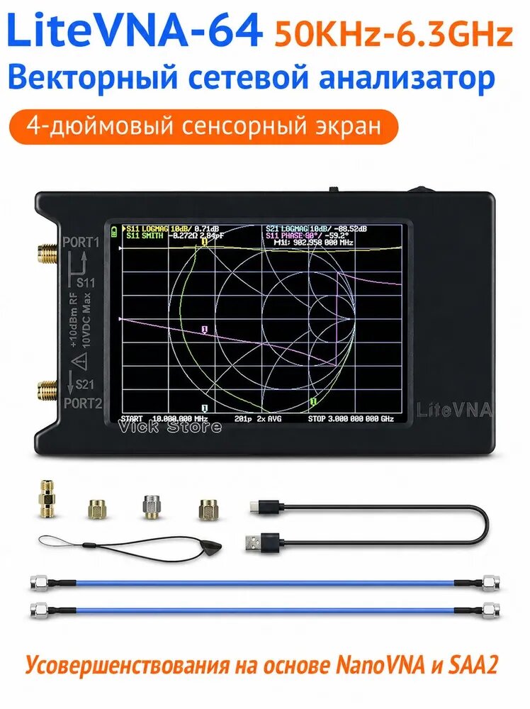 4-дюймовый ЖК-дисплей с IPS-дисплеем Векторный анализатор цепей LiteVNA-64 Антенный , Top Sport