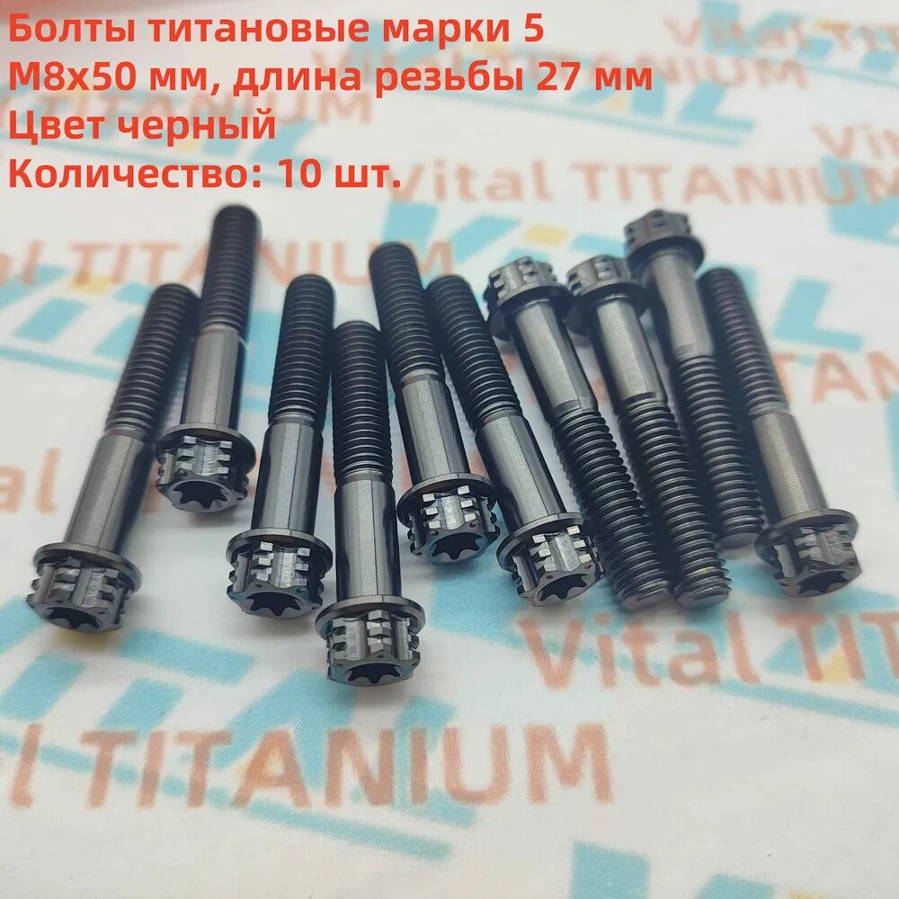 Винт 50 мм, 10 шт.
