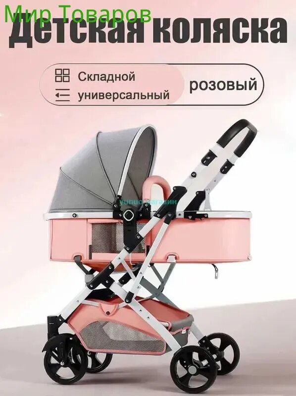 Коляска-трансформер для новорожденных 3 в 1