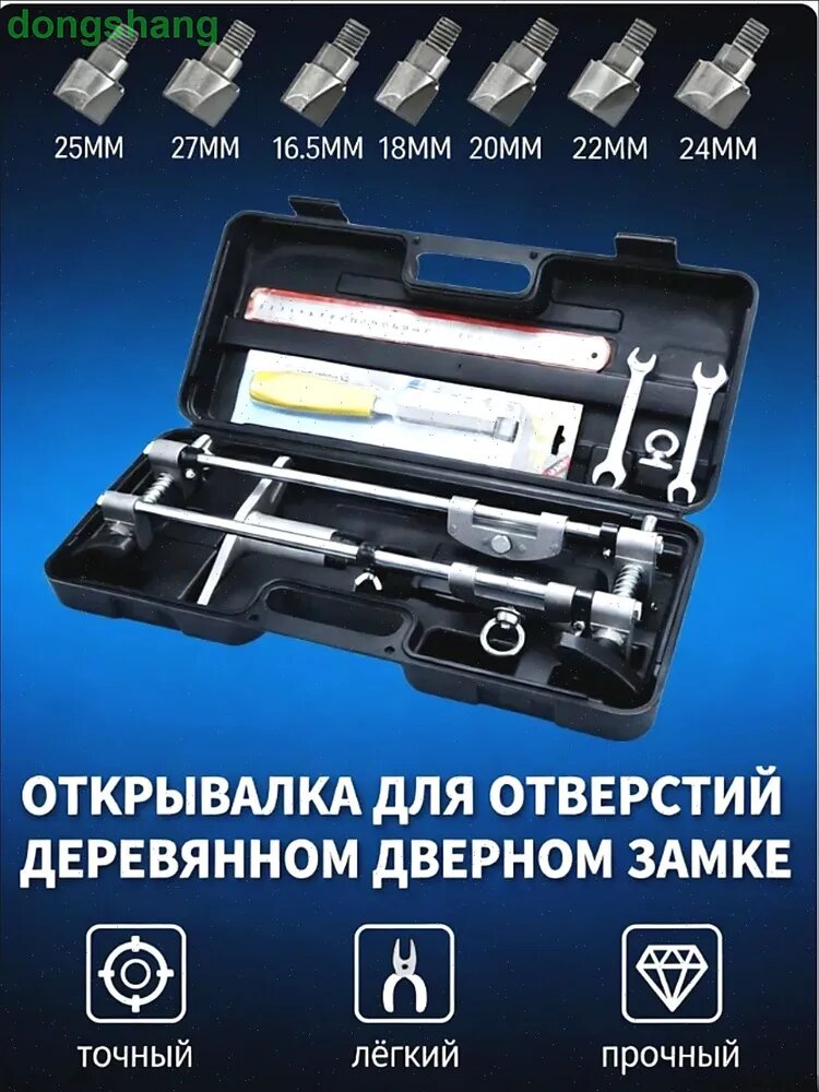 Шаблон для врезки дверных замков, ручек, личинок / Кондуктор для врезки дверных замков, с 7 лезвией